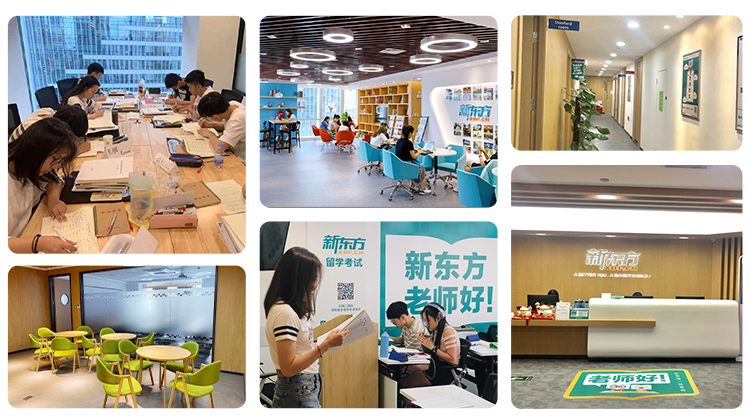 深圳新东方培训学校