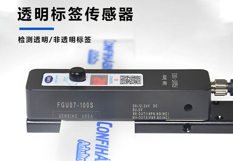 Fuwei electronic intelligent industrial sensor